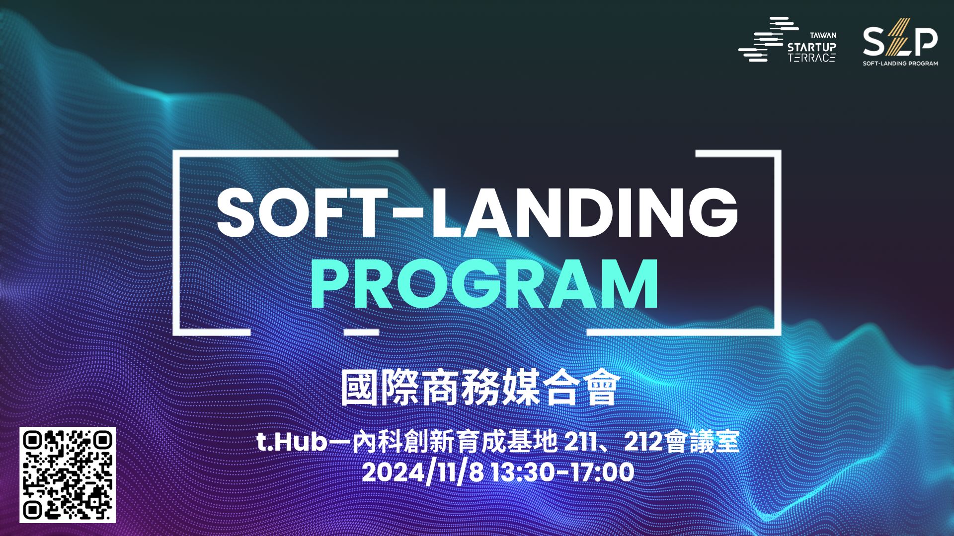 【國際新創洽商與落地培訓計畫Soft-Landing Program企業媒合會】 -國家發展委員會亞洲·矽谷計畫執行中心 Asia Silicon Valley Development ...