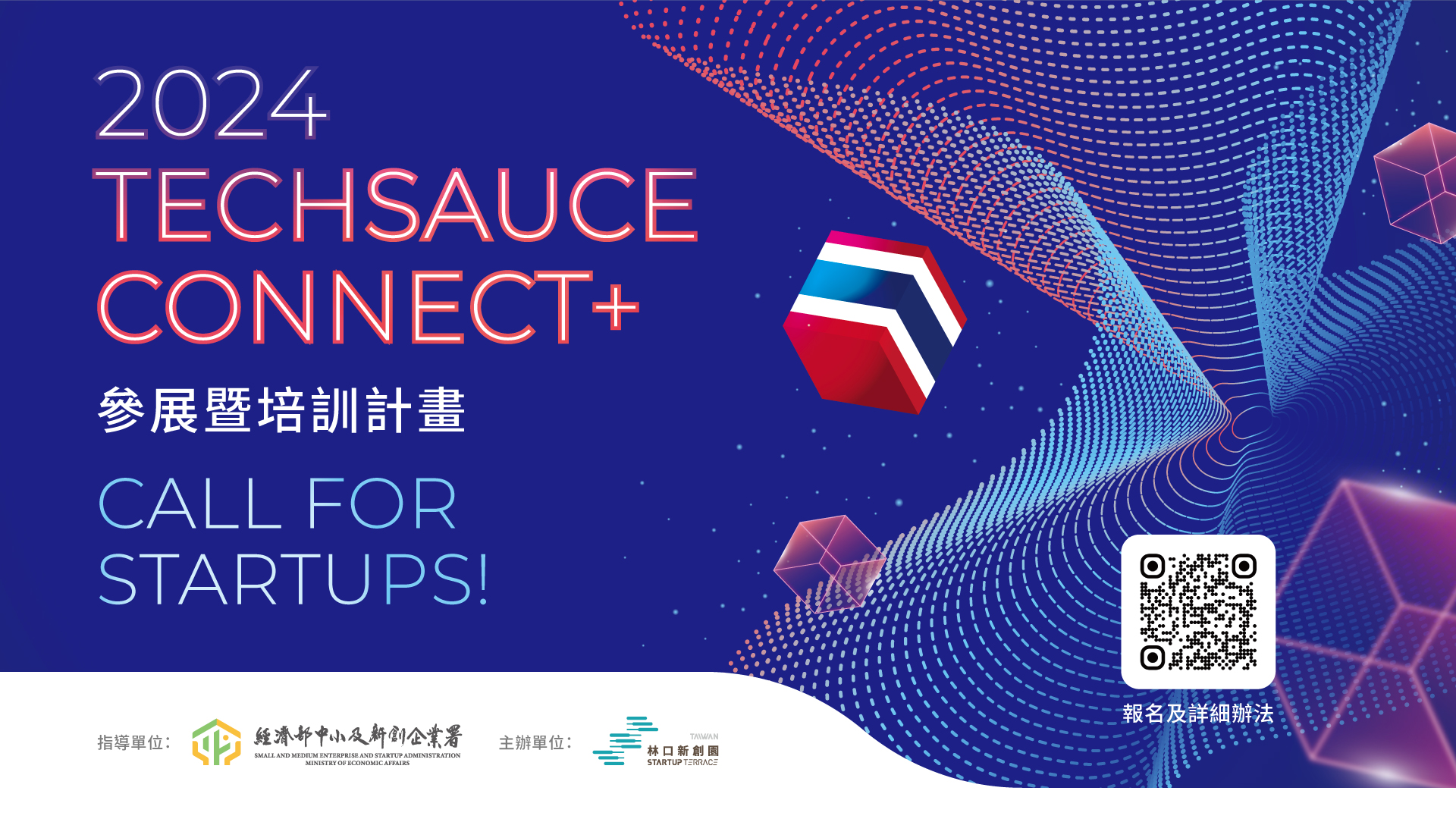 Techsauce Connect+ Program Now Calling for Taiwan startups! -國家發展委員會亞洲 ...